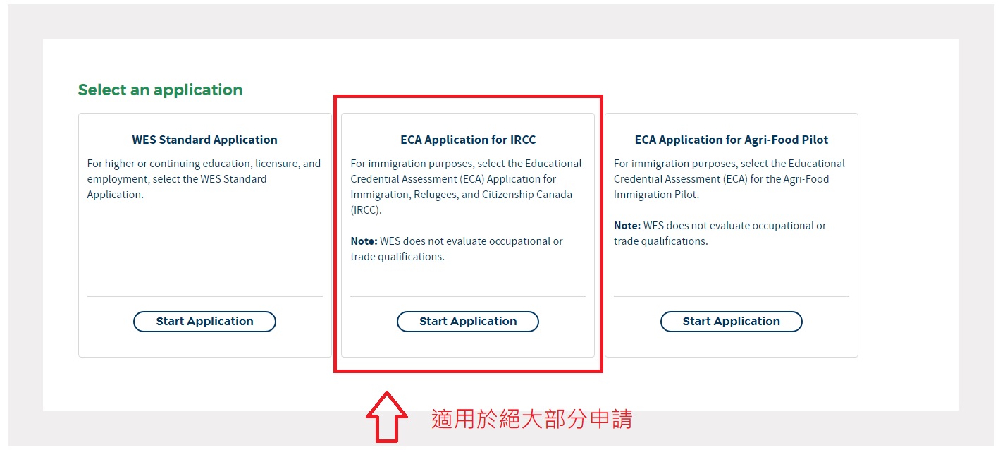 [學生簽證] 申請學歷認證流程 - CA Pathway Immigration Services